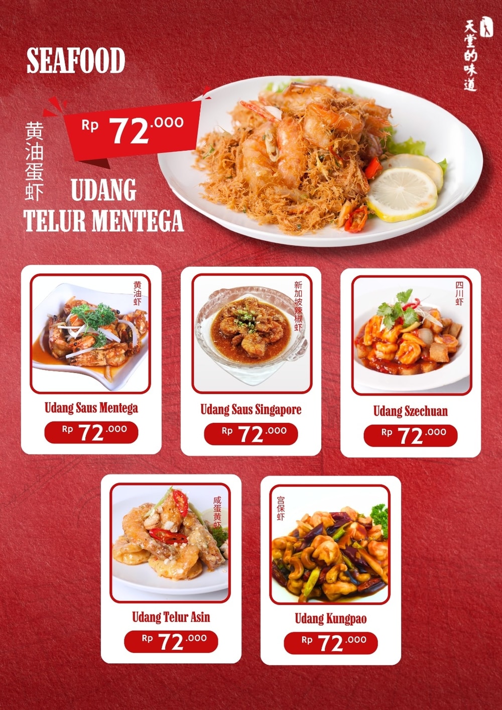 Paradise Menu