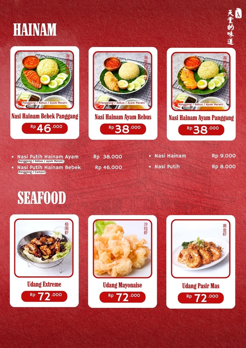 Paradise Menu